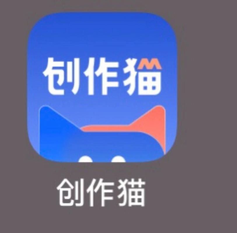 创作猫