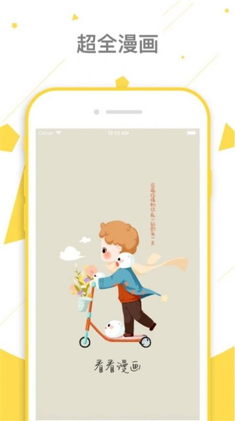 peanutoon官方版截图