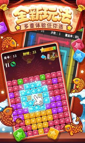 合成超新星红包版截图