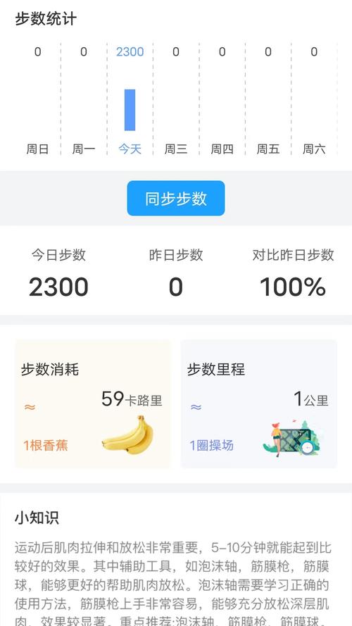 阳光计步红包版v5.0.1图标