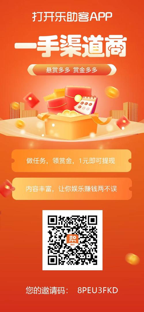 乐悬赏(做任务赚钱)图标