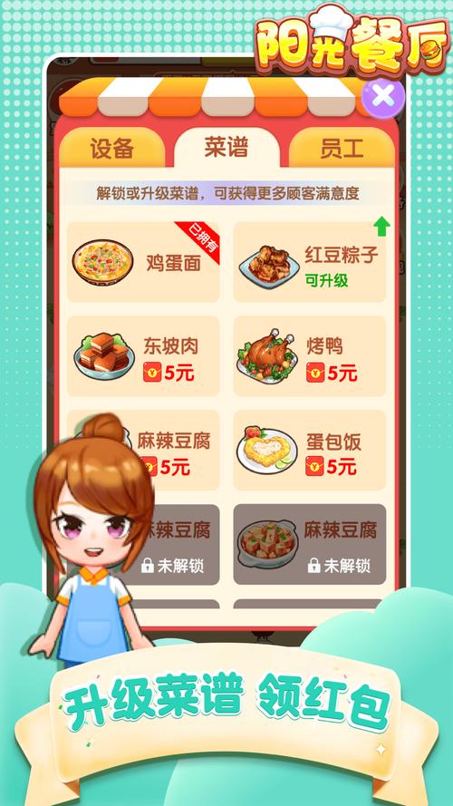 阳光餐厅红包版正版