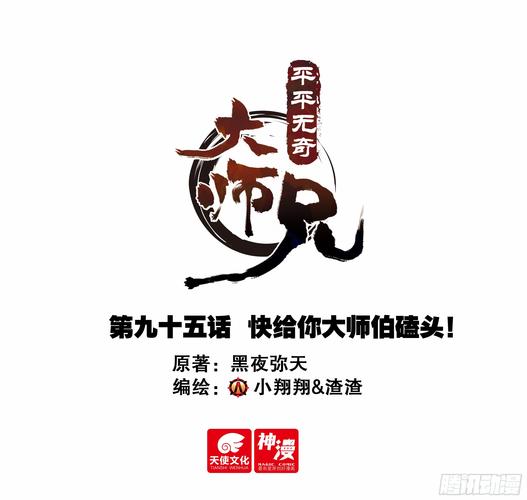 成语大师兄图标
