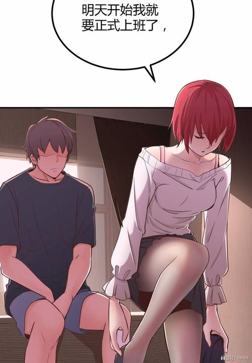 危险升职记漫画正版免费阅读图标