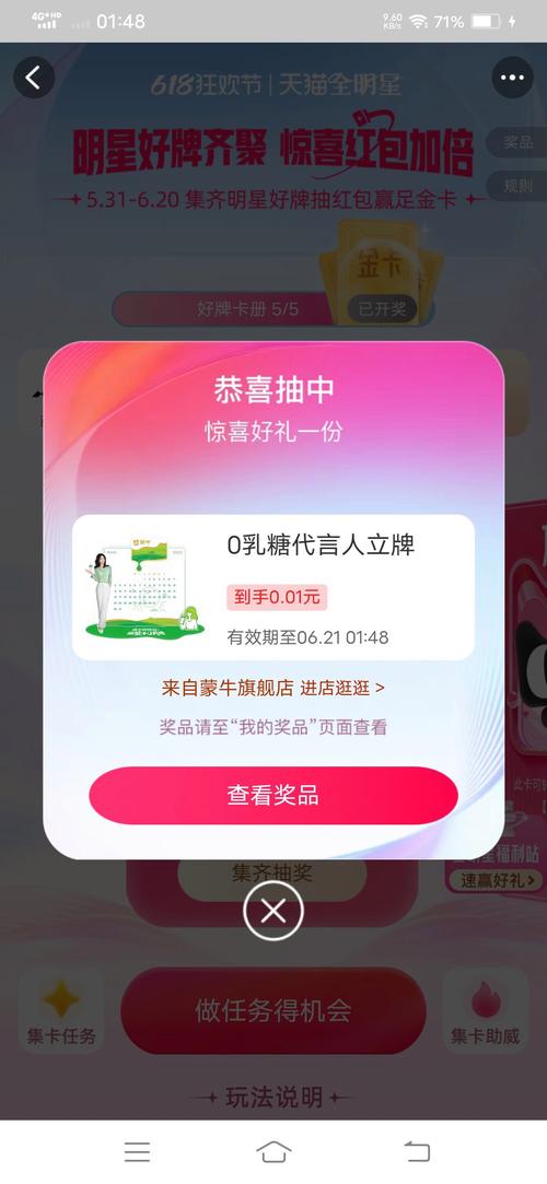 成语全明星2红包版截图
