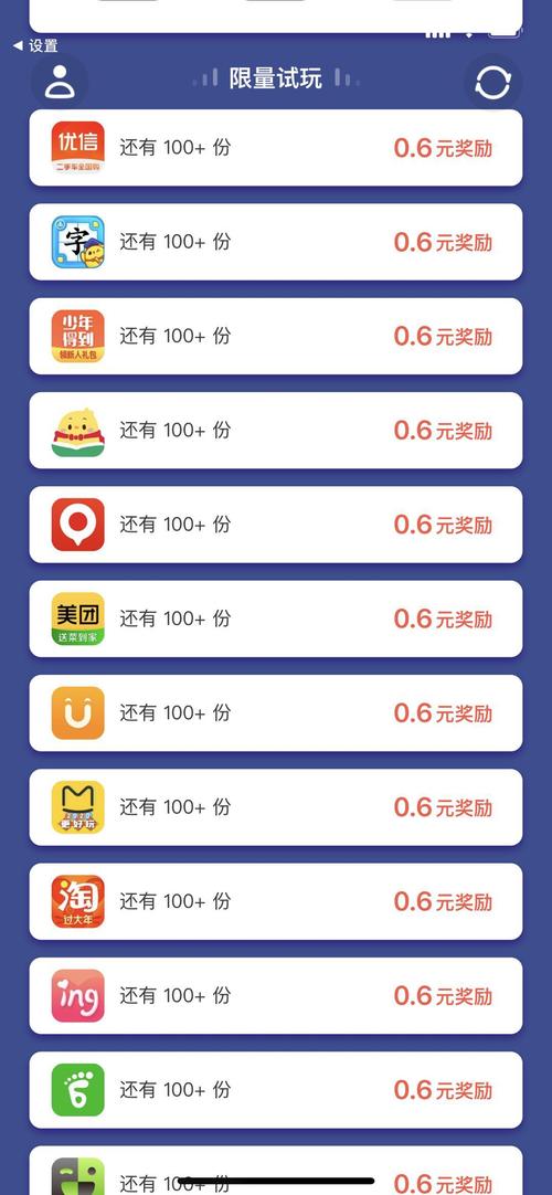 玩付试玩v4.1.0图标