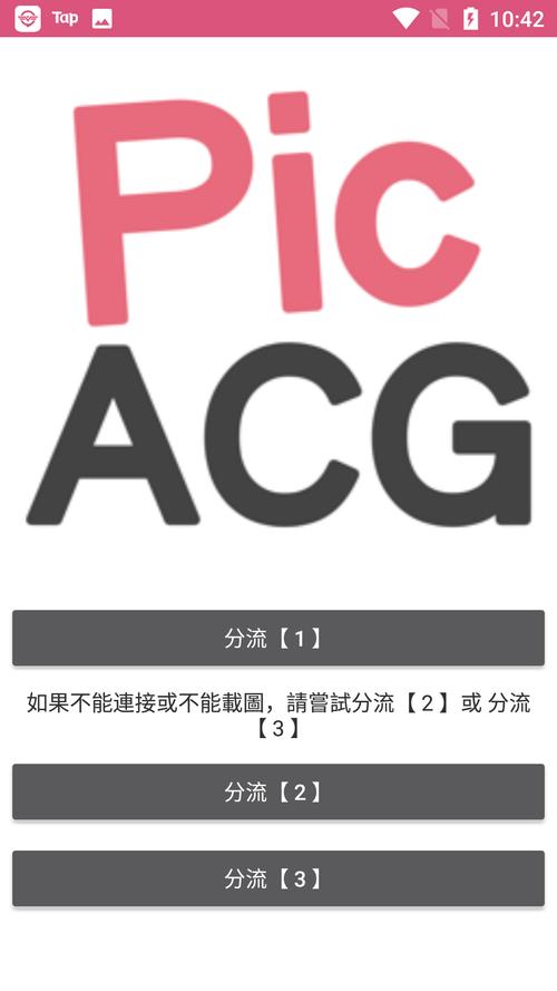 PICACG官网版下载3.0截图