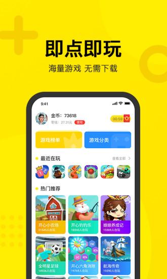 Q玩小游戏赚钱版v1.0截图