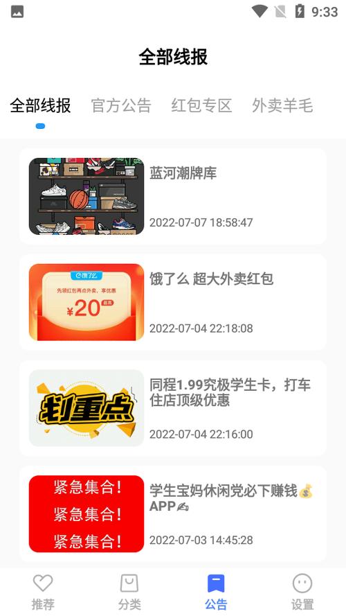 蓝羽软件库5.3截图