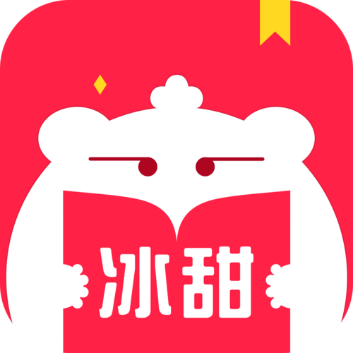 冰甜小说v3.6图标