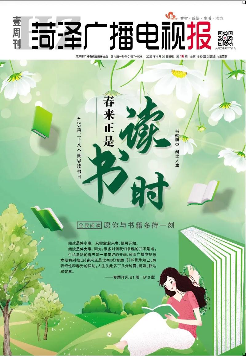 春天阅读截图