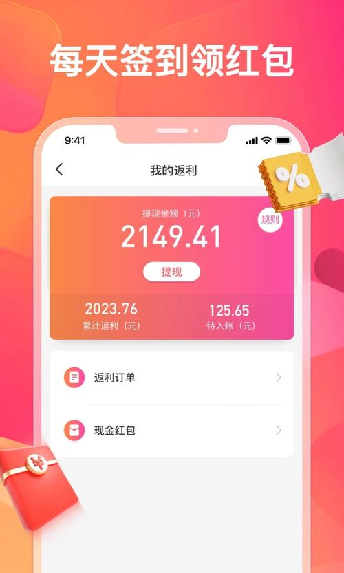 走路乐多多红包版