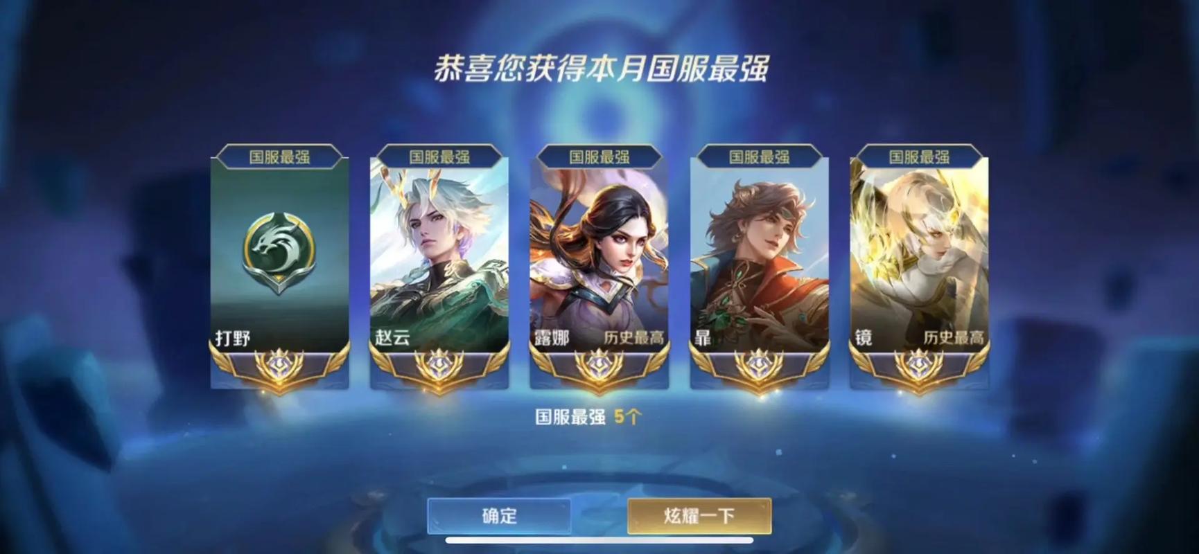 王者国服图标最新版