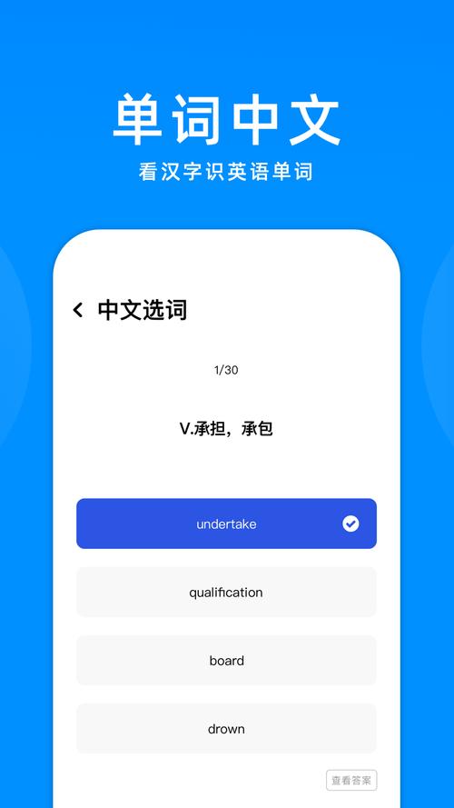立即翻译app无任务版截图