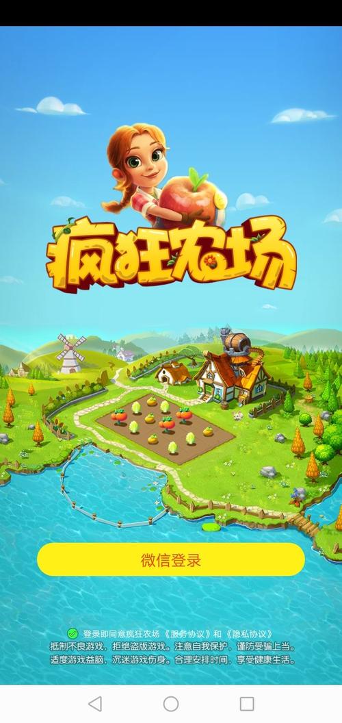 奇怪的农场红包版图标