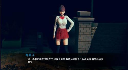 失踪的少女安卓最新汉化版图标