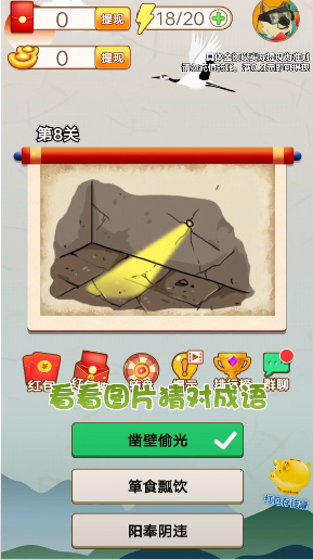 我解谜特强红包版