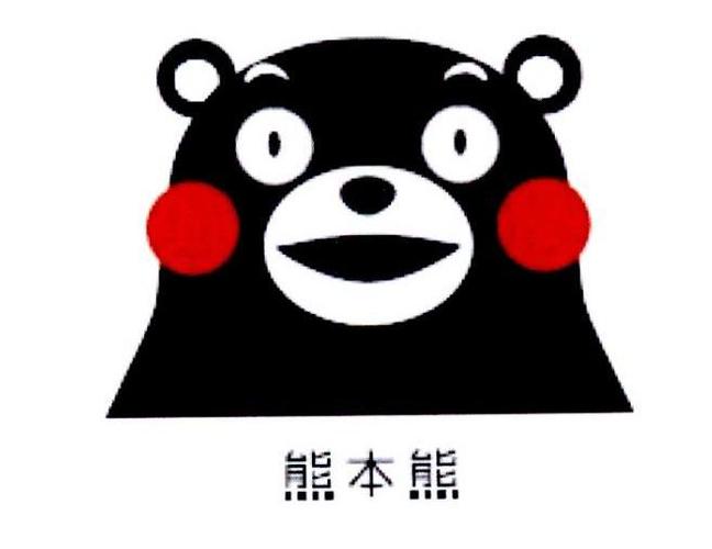 熊本熊漫