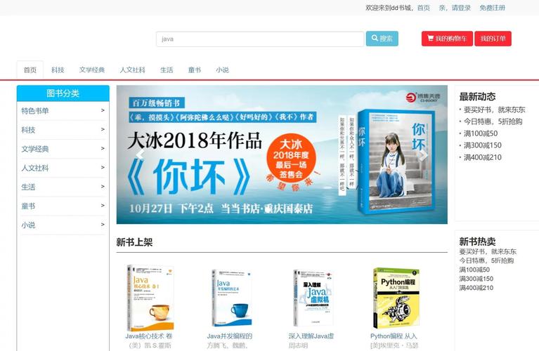 万里书城V3.9