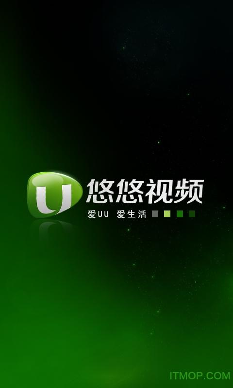 悠悠视频v1.0图标