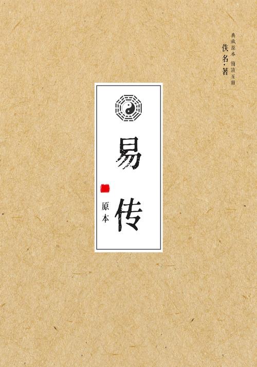易传APP
