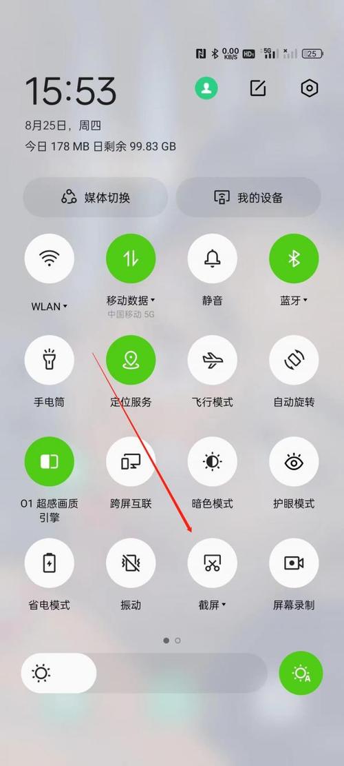 画质助手OPPO手机