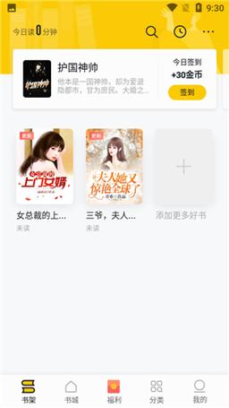追读小说V3.0