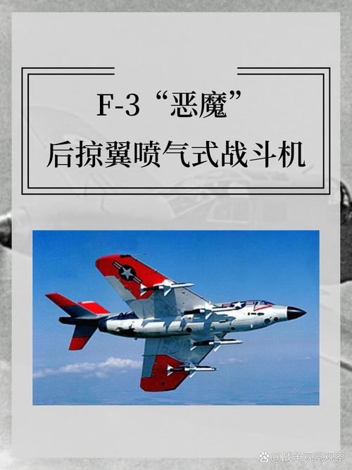 魔鬼战机图标