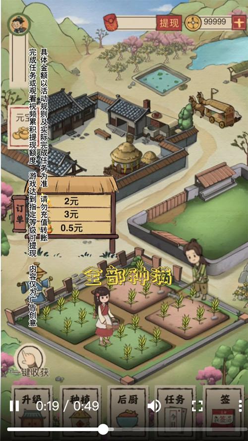世外人家红包版正版图标