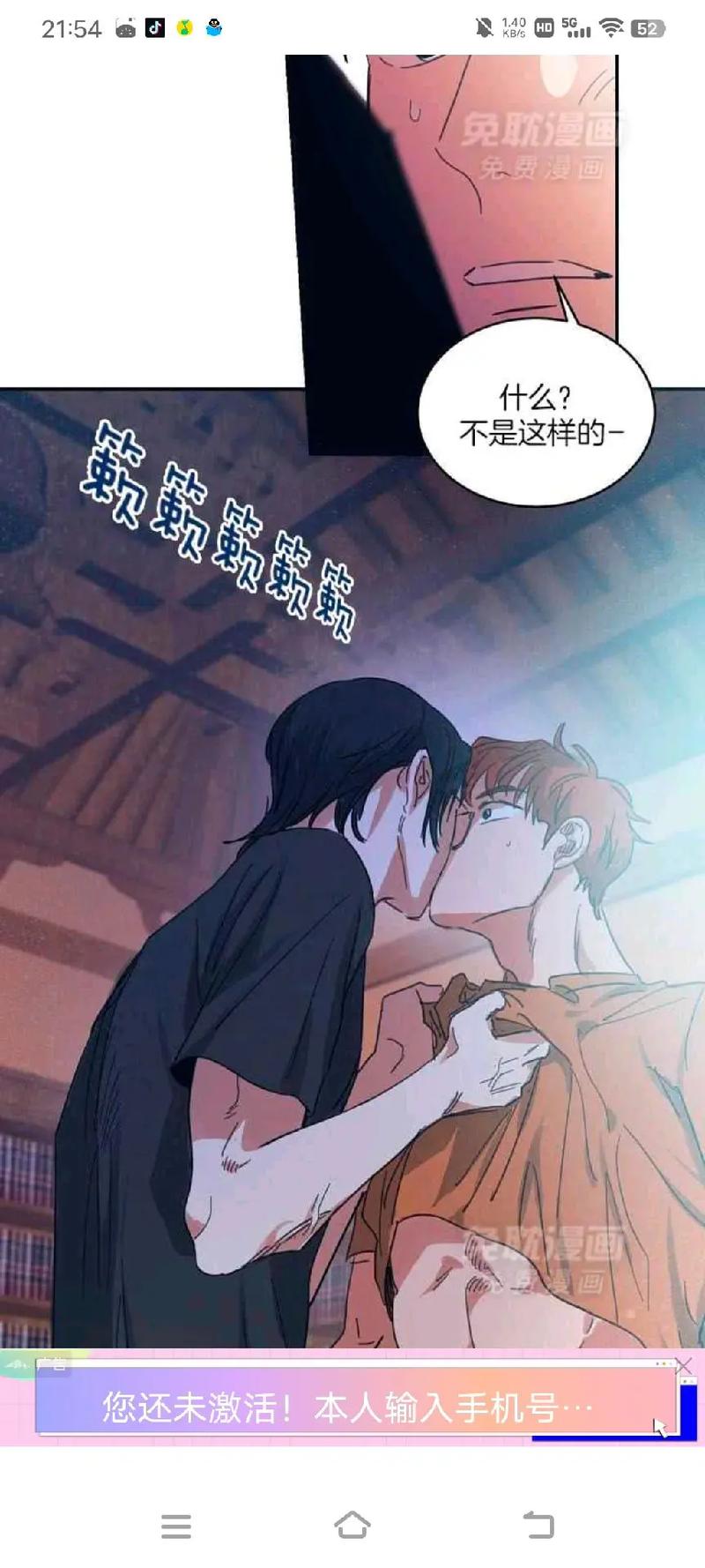 免耽漫画最新免费版