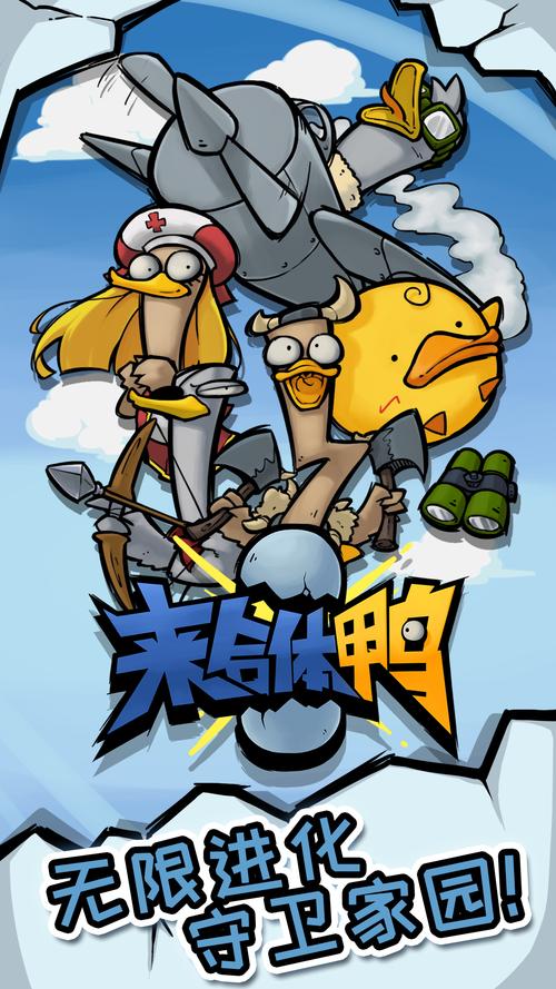 来玩合体鸭赚钱图标