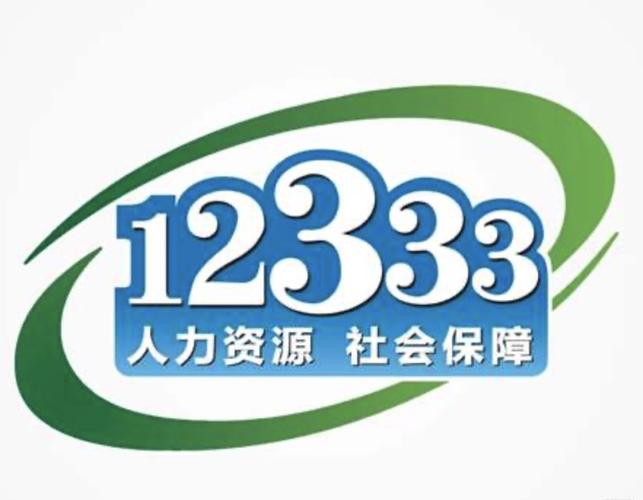 12333兼职截图