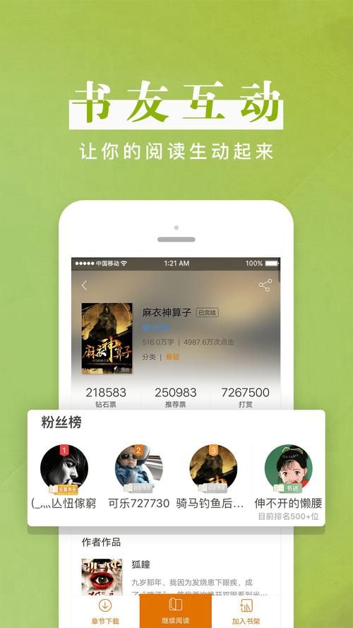 黑岩阅读app免费版