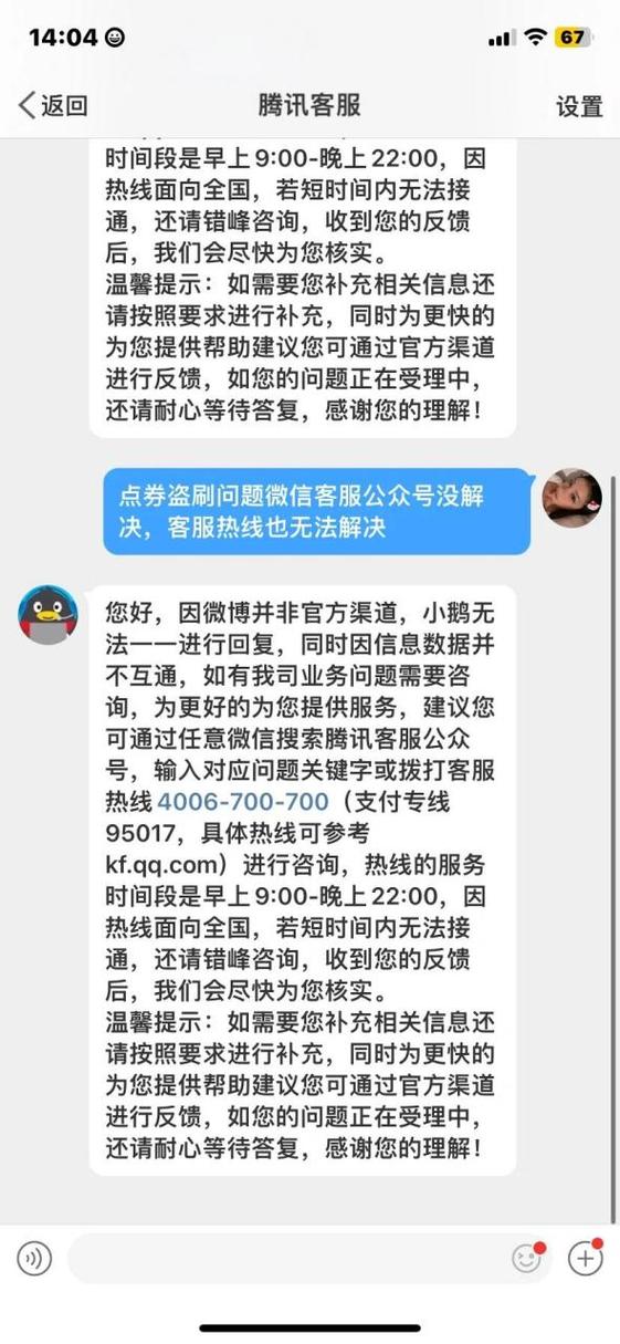 王者荣耀黑客刷点卷