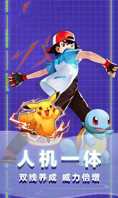精灵球大乱斗官方版