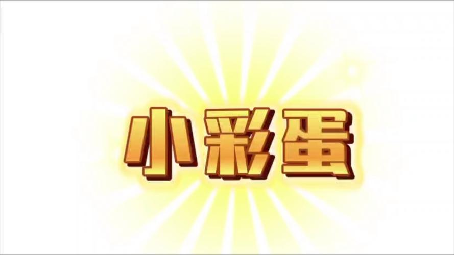 彩蛋视频最新版本