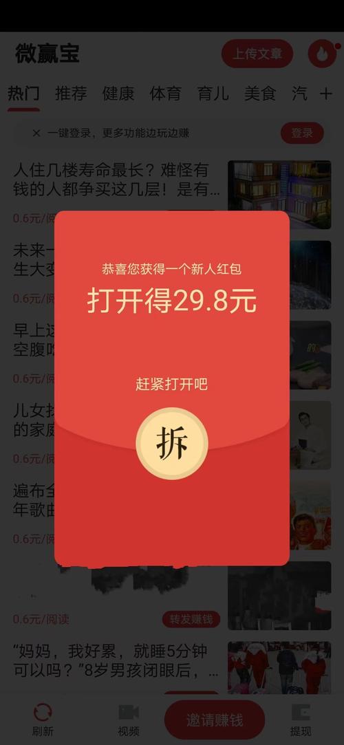微赢宝v1.0.1图标