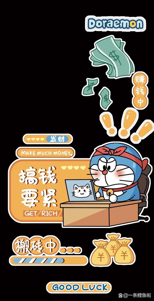 哆啦赚赚钱图标