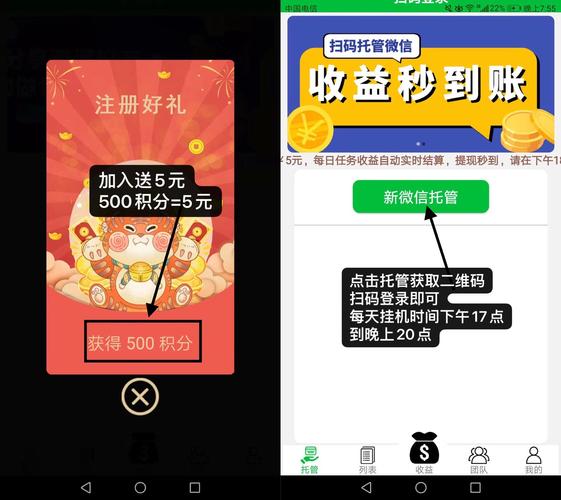 有米微信挂机赚钱截图