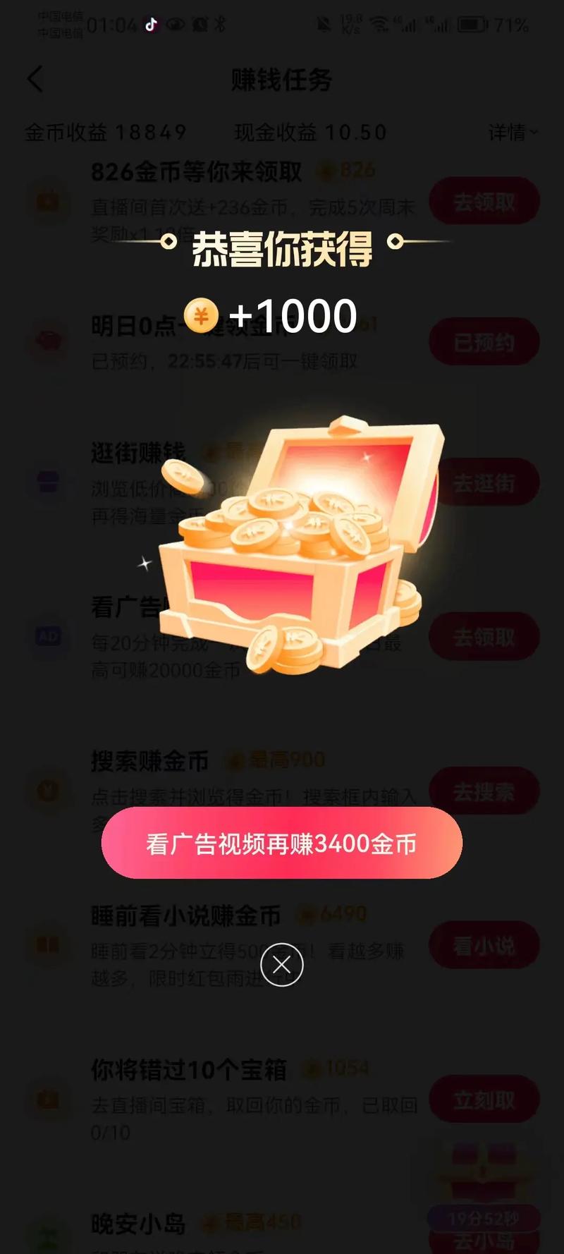 领1000000个金蘑菇软件