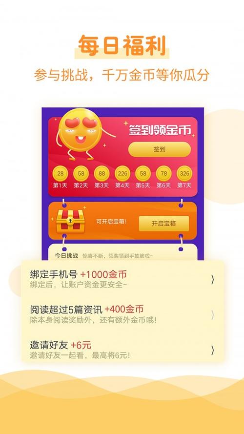 超前赚官网版截图