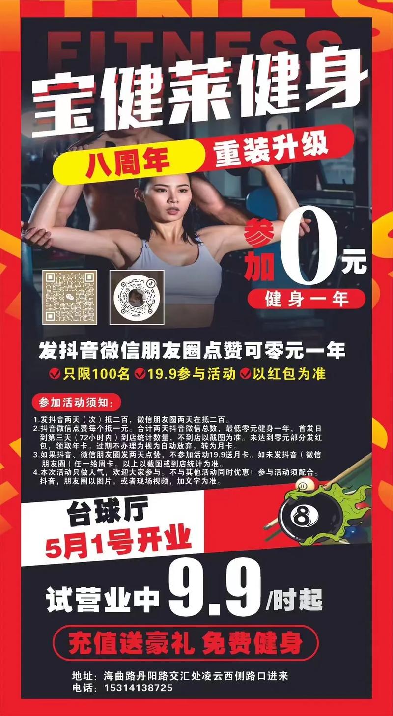 健身滑块红包版