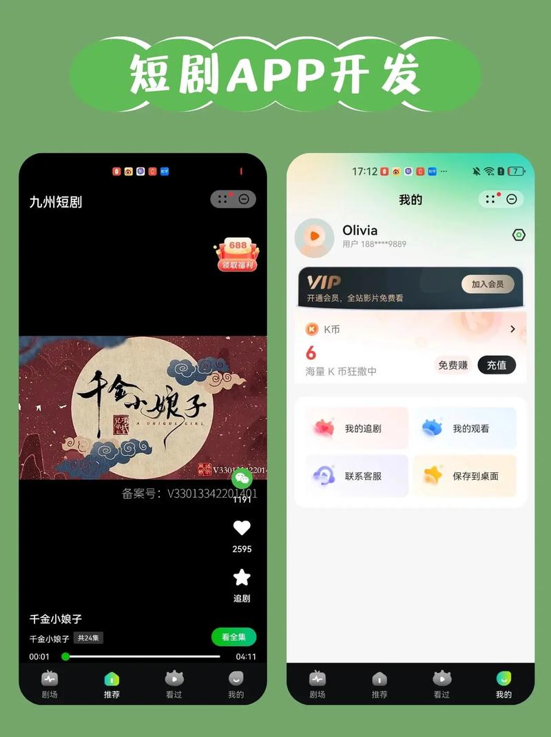 红域短视频app