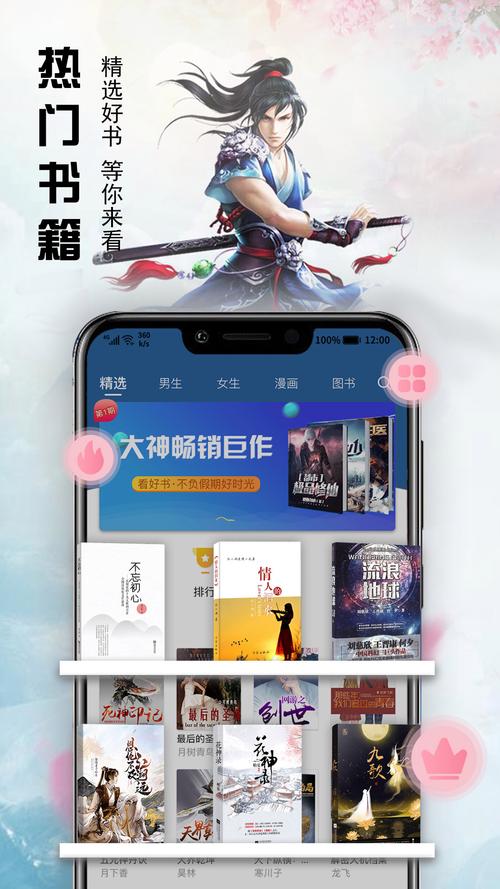 文熙免费小说图标