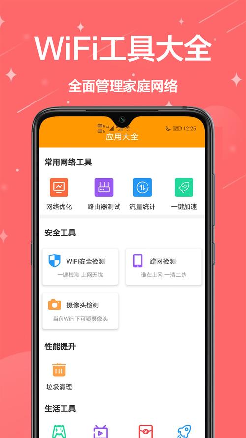 迷你小助手安卓版v2.1.5