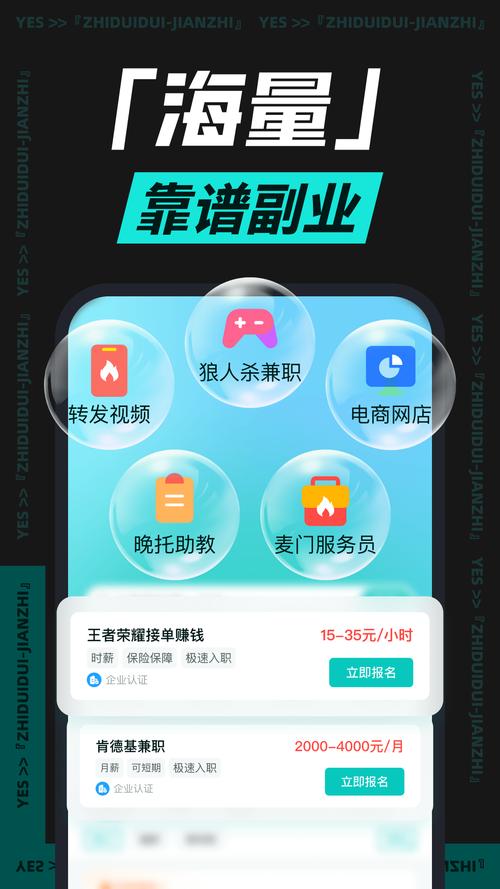 职堆堆兼职v1.0.0