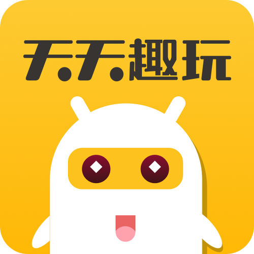 天天趣玩APP图标