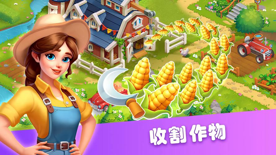 丰收农场游戏官网版图标