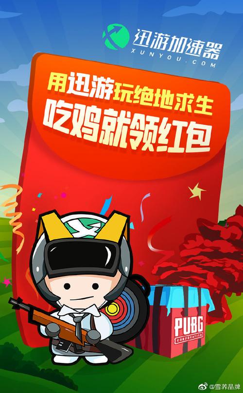 一起来吃鸡红包版2021