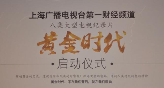 黄金时代V1.0.1截图